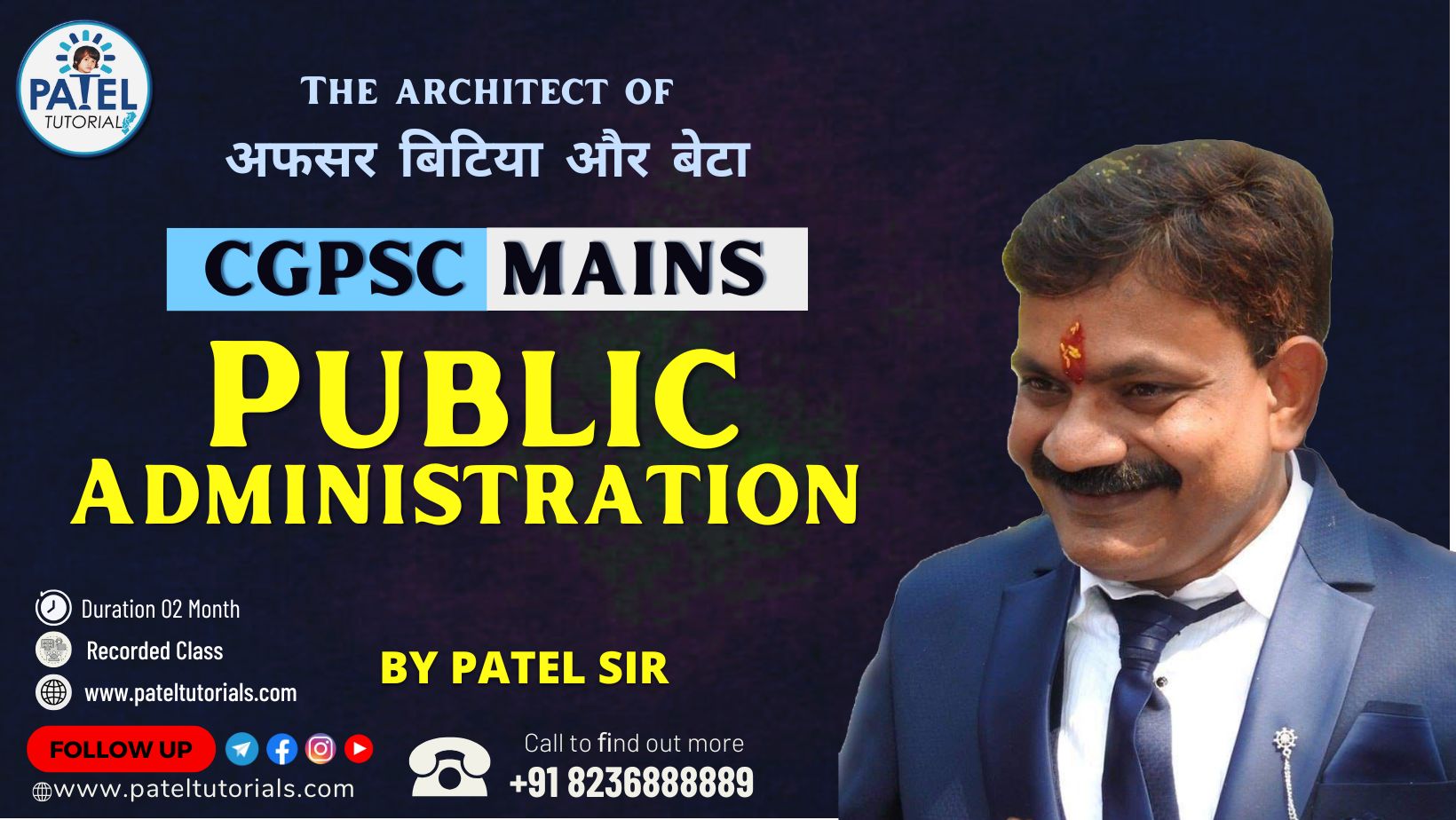 Patel Tutorials: An E-learning